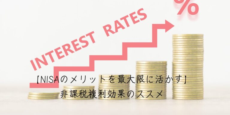 積立NISA vs. 成長投資枠 徹底比較！FPがあなたの性格・資産状況から最適解を導き出す！